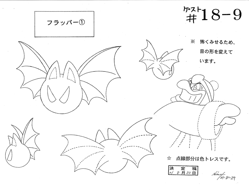 Flapper | Kirby Wiki | Fandom