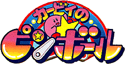 Kirby's Pinball Land | Kirby Wiki | Fandom