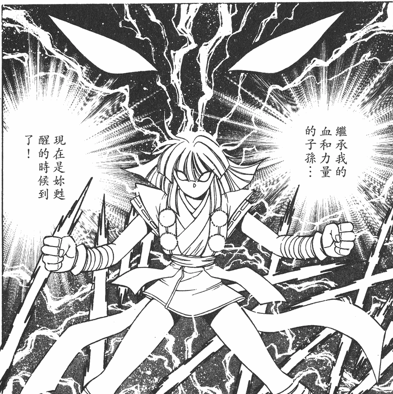 Goki/Gallery/Manga | Kishin Douji Zenki Wikia | Fandom