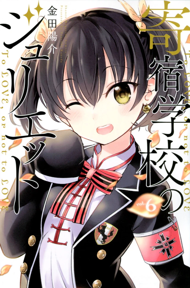 Volume 6 | Boarding School Juliet Wiki | Fandom