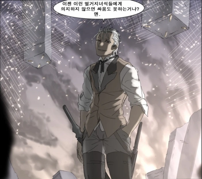 Garou Rata | Knight Run Wiki | Fandom