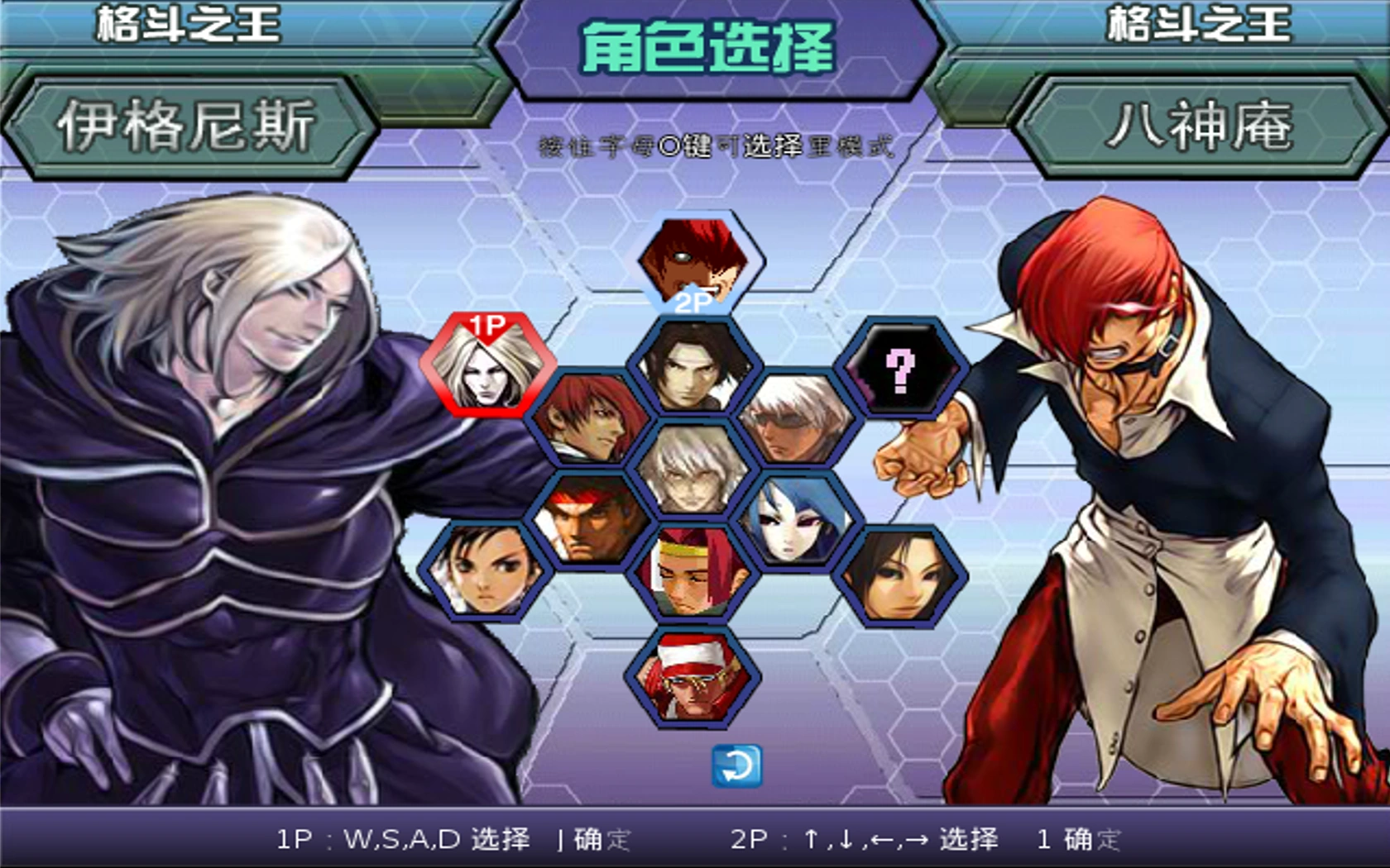 Imagen - Select Screen KOF 1.7.png | The King of Fighters Wiki | FANDOM ...