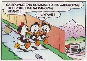 Ιστορία: Οι Παιδονόμοι | ΚΟΜΙΞ Wiki | Fandom