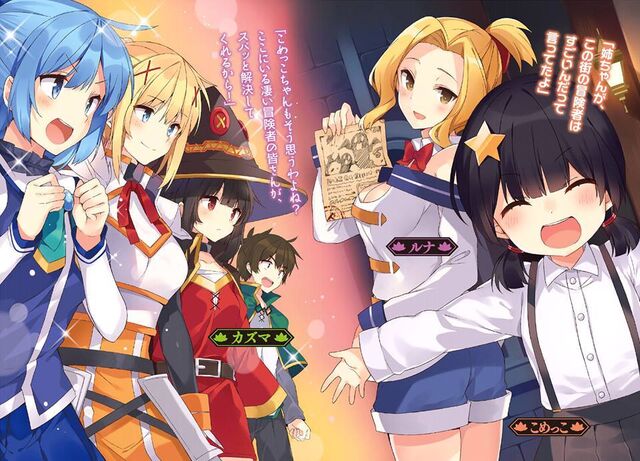 Image Konosuba Vol11 3 Colored Kono Subarashii Sekai Ni