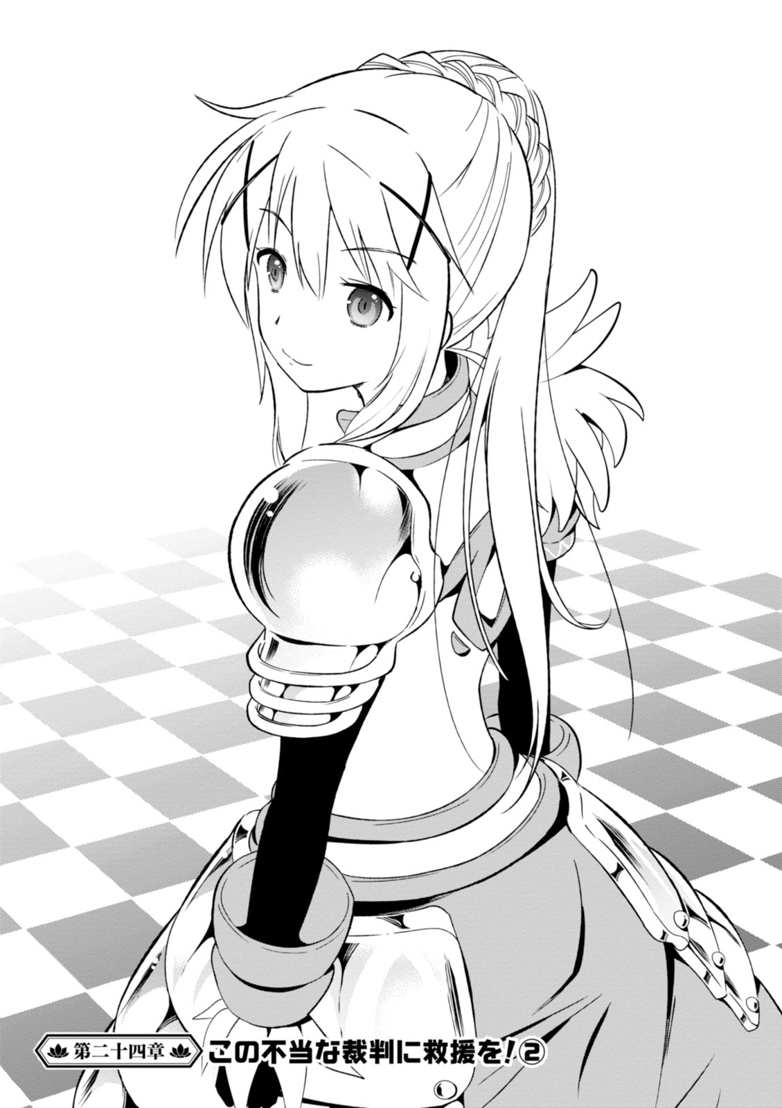 Konosuba Chapter 24 Kono Subarashii Sekai Ni Shukufuku Wo Wiki Fandom Powered By Wikia