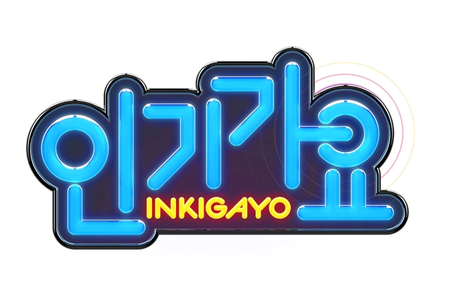 Inkigayo | Kpop Wiki | FANDOM powered by Wikia