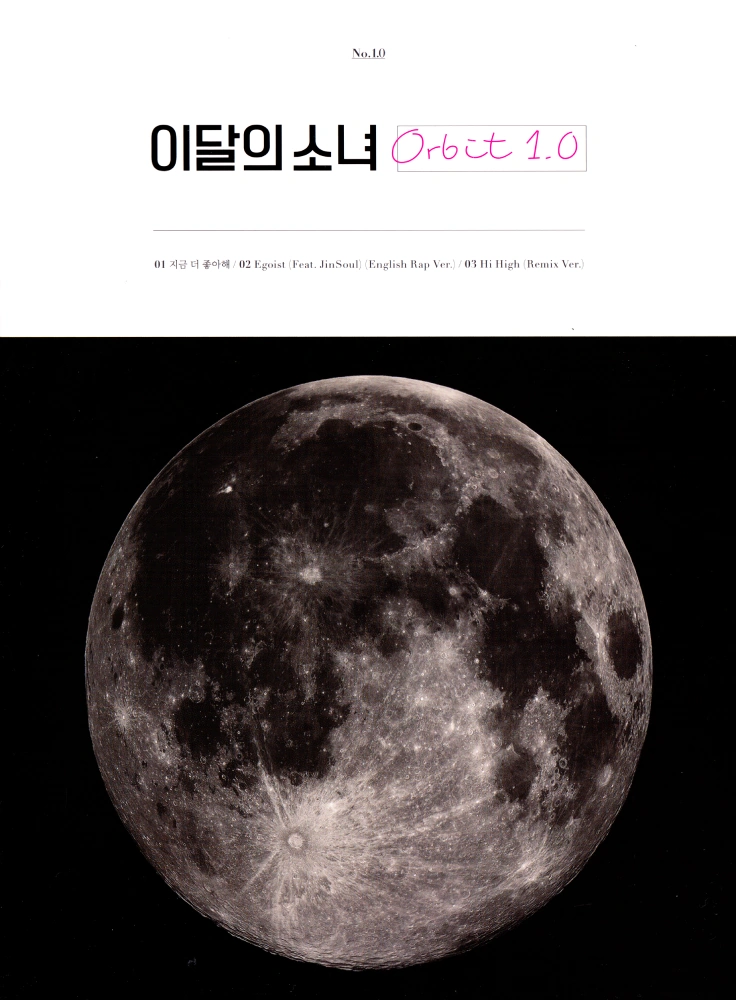 Orbit 1.0 | Kpop Wiki | Fandom