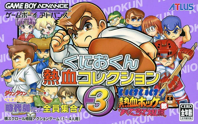 Kunio-kun Nekketsu Collection 3 | Kunio-Kun Wiki | Fandom