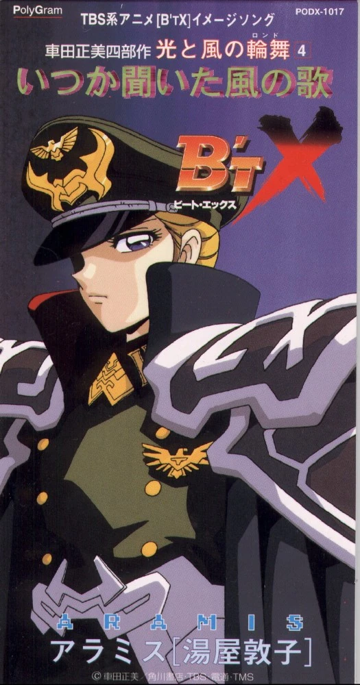 Imagen - B'T X Image 4.jpg | Wiki Kurumada | FANDOM powered by Wikia