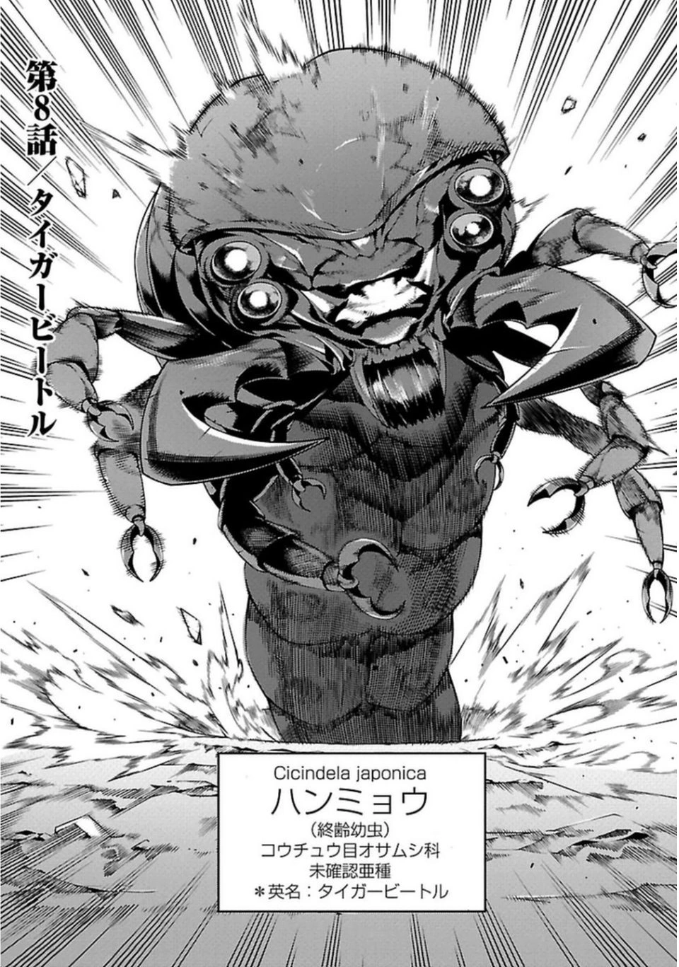 The Island of Giant Insects Chapter 8 | The Island of Giant Insects ...