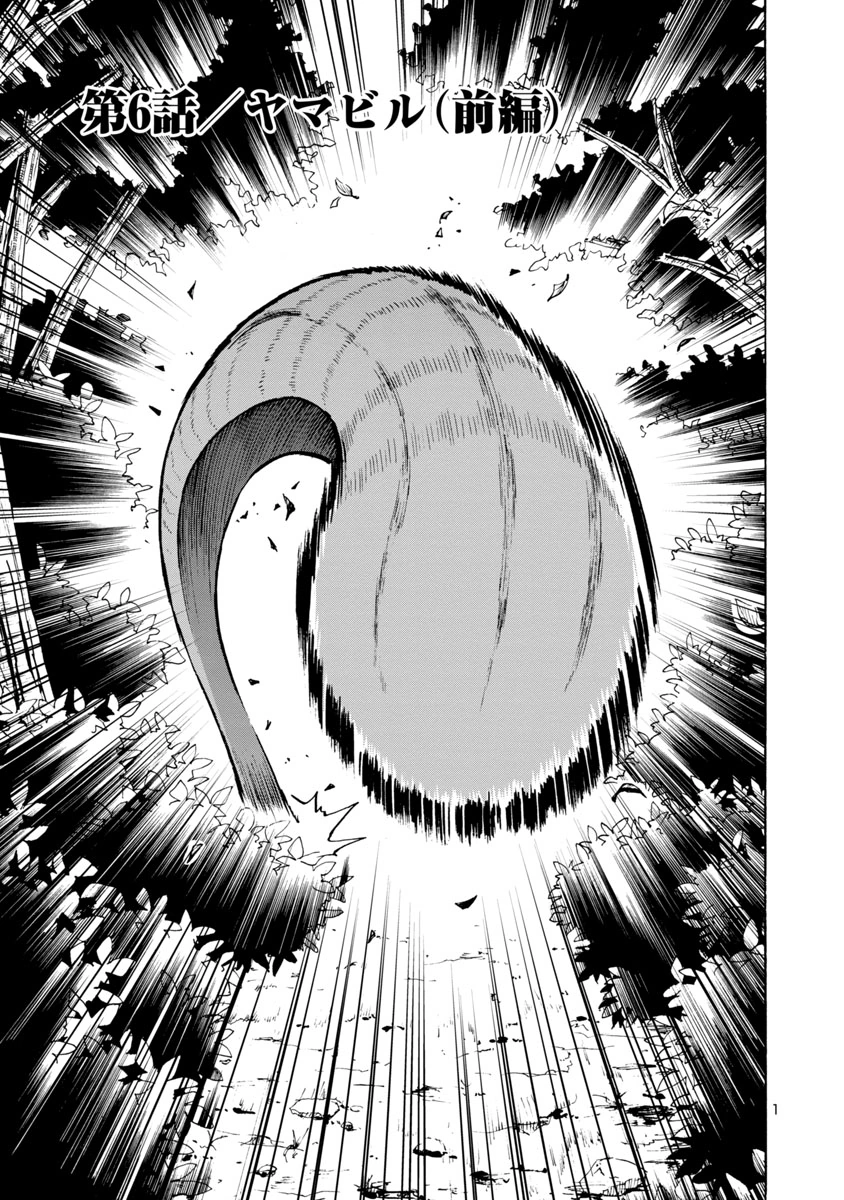 The Even Bigger Island of Giant Insects Chapter 6 | The Island of Giant ...