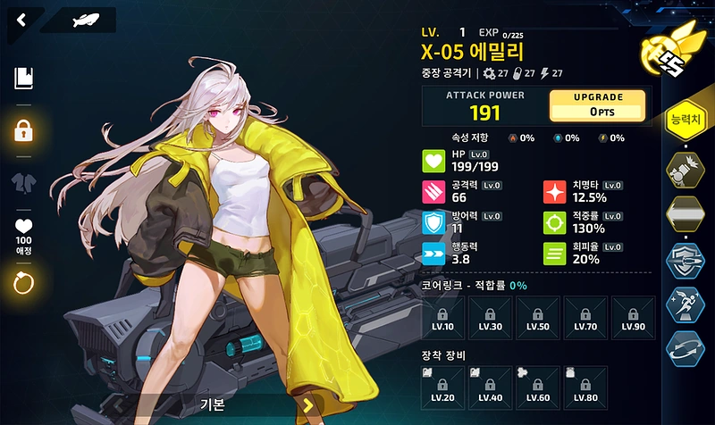 Affection | Last Origin International Wiki | Fandom