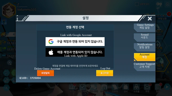 UI Guide | Last Origin International Wiki | Fandom