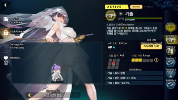 Unit Details | Last Origin International Wiki | Fandom