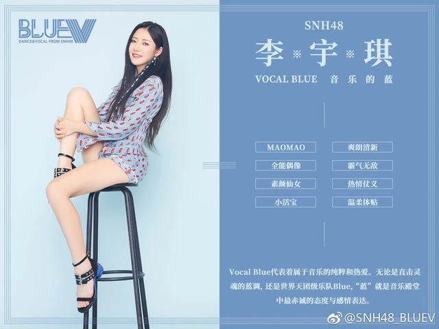 BlueV | SNH48 GROUP Wiki | Fandom