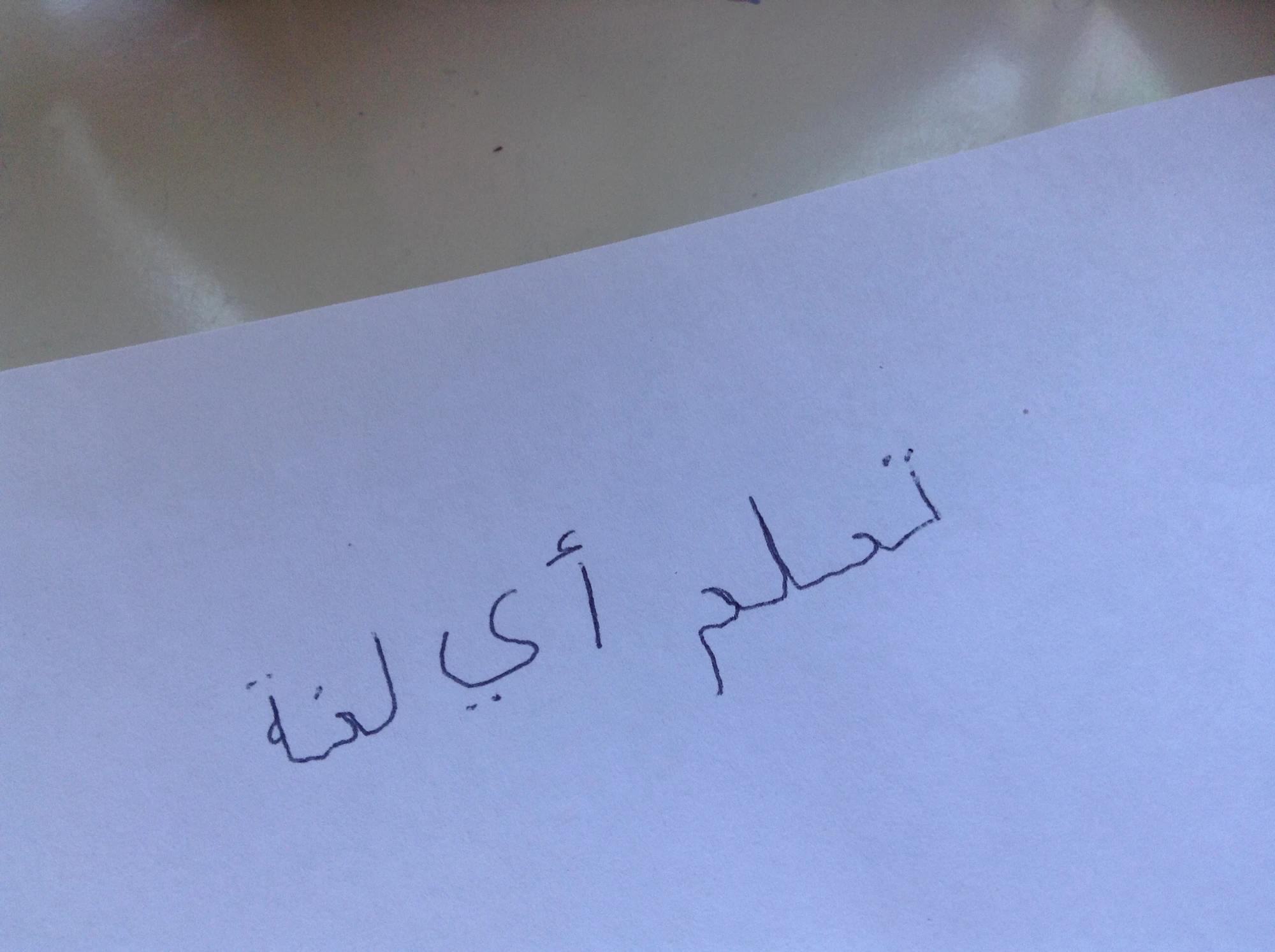 Modern Standard Arabic | Learn Any Language | Fandom