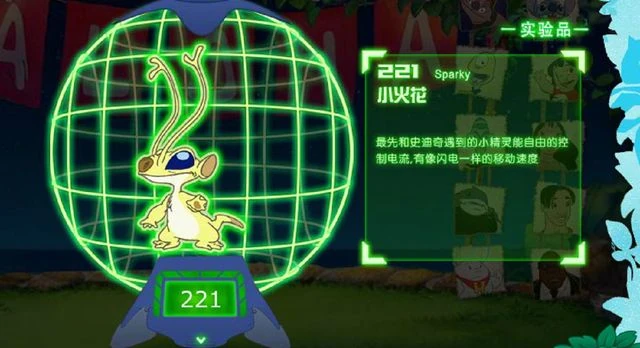 Sparky (221) | Wiki Lilo & stitch experimentos | FANDOM powered by Wikia