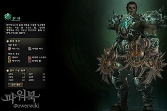 Orc Classes | Lineage 2 Wiki | Fandom