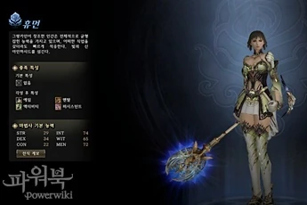Human Classes | Lineage 2 Wiki | Fandom