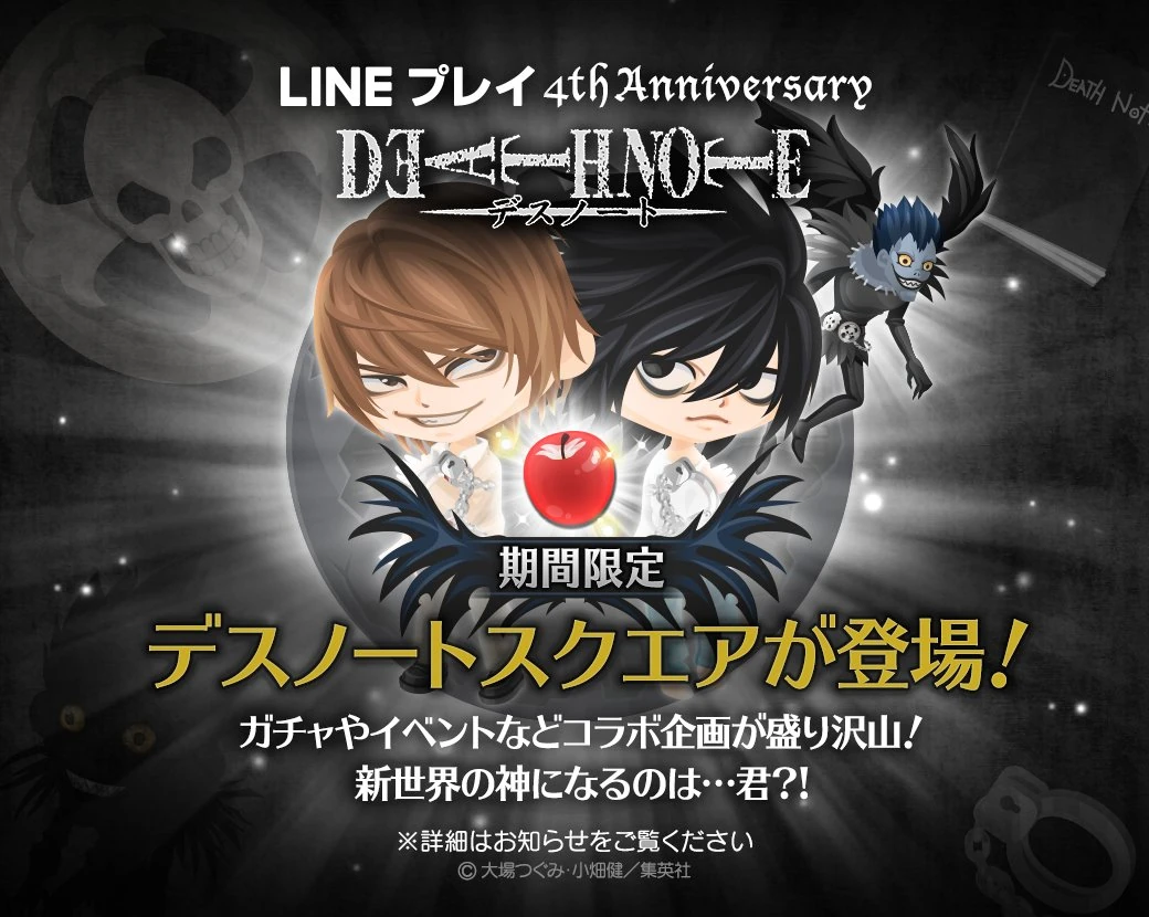 Death Notes | LINE Play Wiki | Fandom