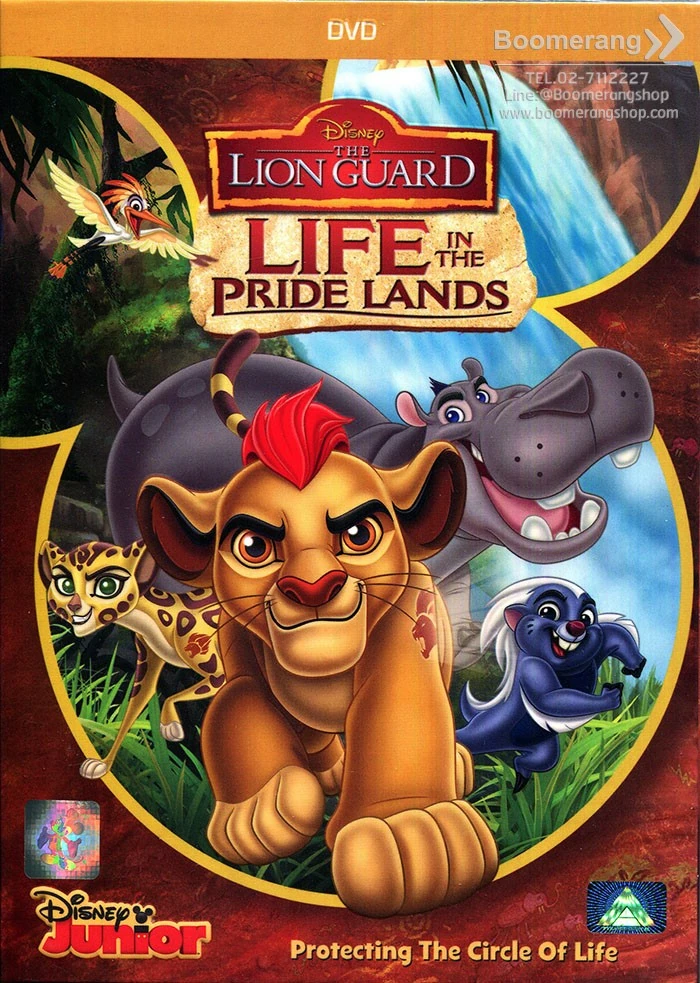 Image - 01409561-20170124135616-1.jpg | The Lion Guard Wiki | FANDOM ...