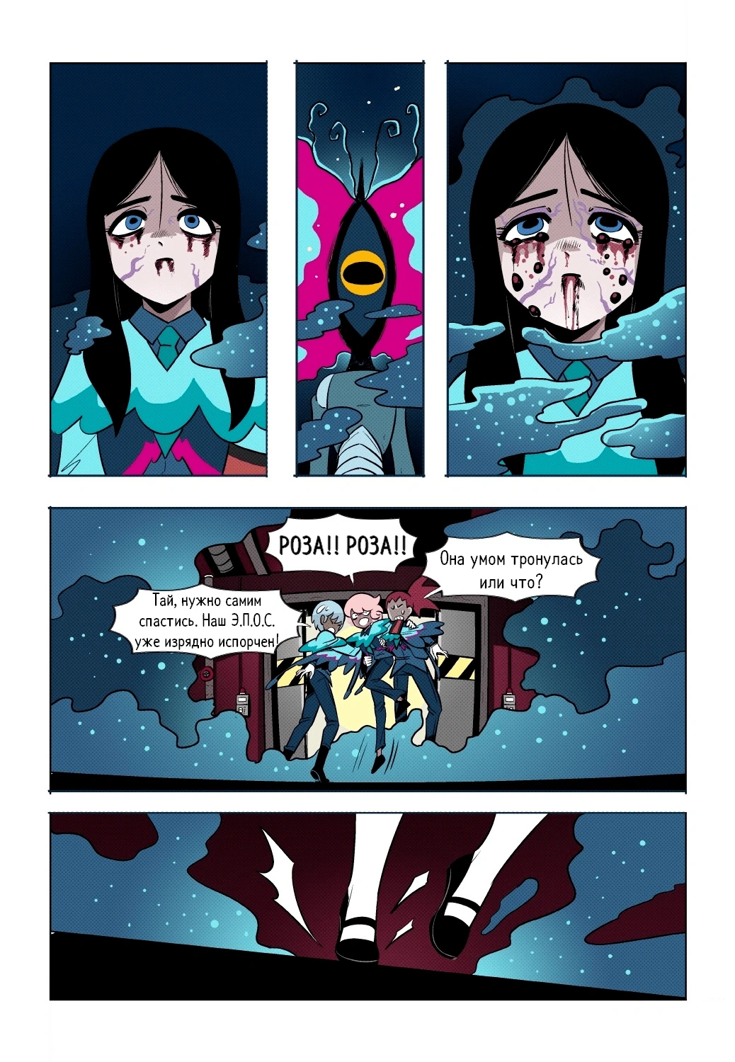 Глава Двадцатая WonderLab | Вселенная Project Moon | Fandom