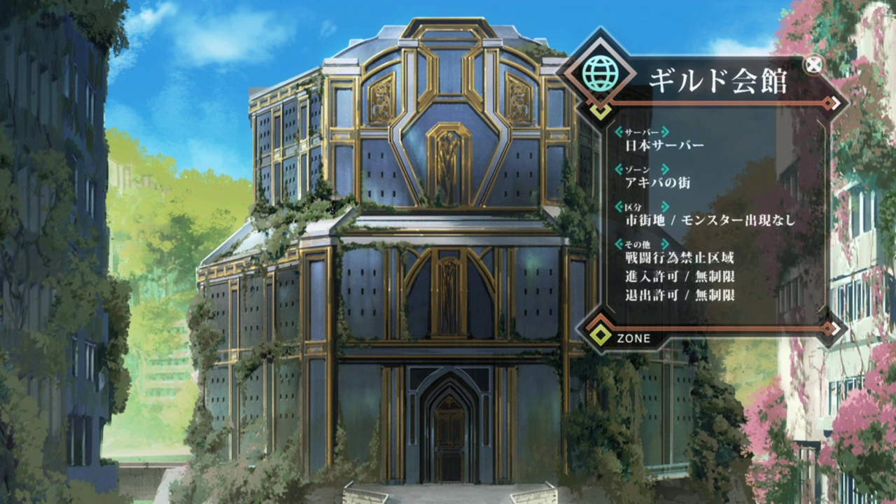 Guild Meeting Hall | Log Horizon Wiki | Fandom