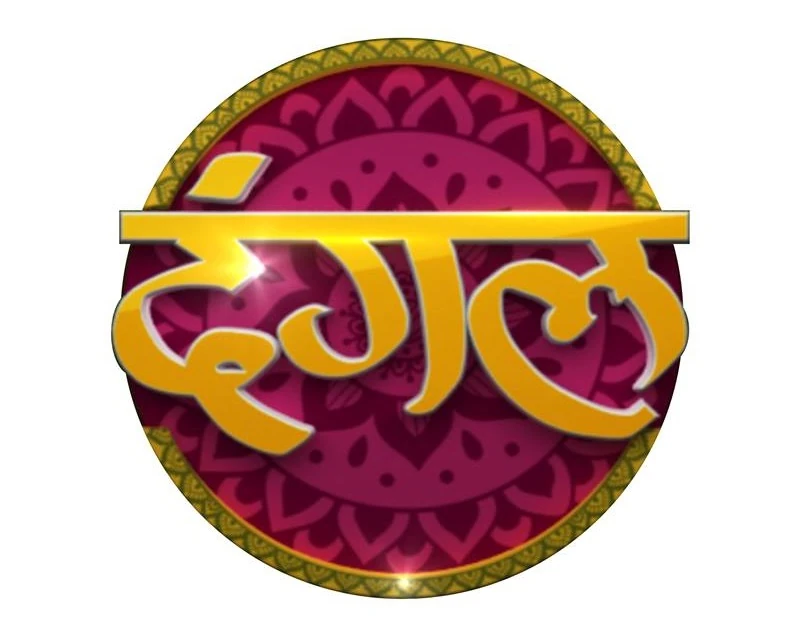 Dangal | Logopedia | Fandom