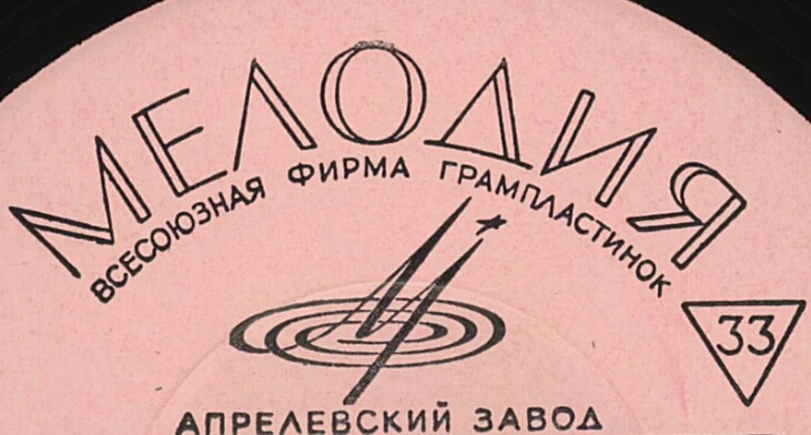 Melodiya | Logopedia | FANDOM powered by Wikia