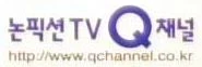 QTV (Korea) | Logopedia | Fandom