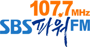 SBS Power FM | Logopedia | Fandom