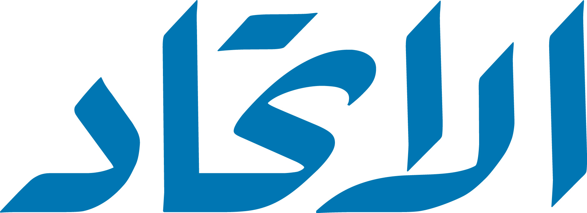 Al Ittihad | Logopedia | Fandom