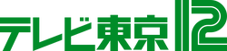 TV Tokyo | Logopedia | Fandom