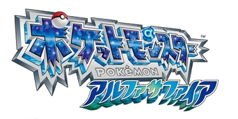 Pokémon Alpha Sapphire | Logopedia | Fandom