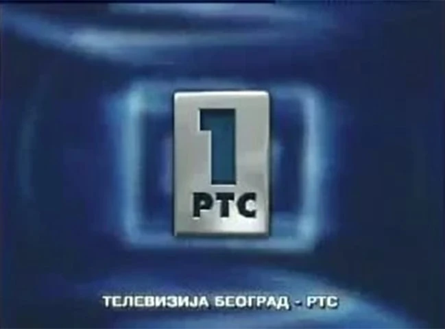 RTS 1 (Serbia) | Logopedia | Fandom