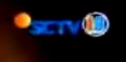 SCTV/Anniversary | Logopedia | Fandom