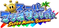 Super Mario Sunshine | Logopedia | Fandom
