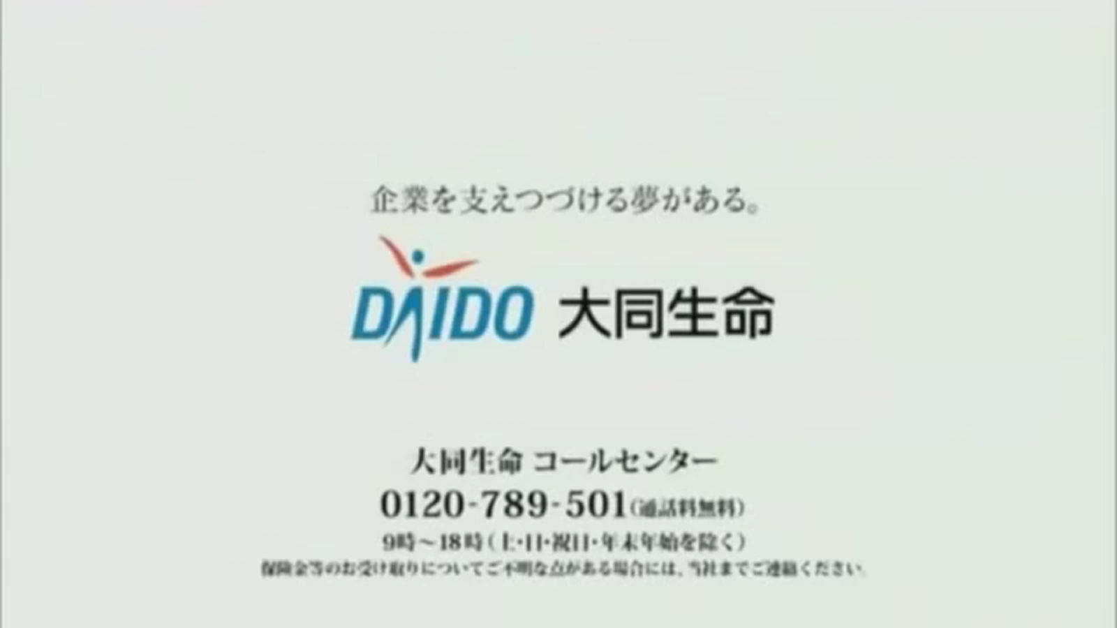 Daido Life | Logopedia | FANDOM powered by Wikia