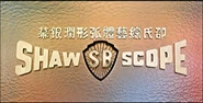 Shaw Brothers Studio | Logopedia | FANDOM powered by Wikia