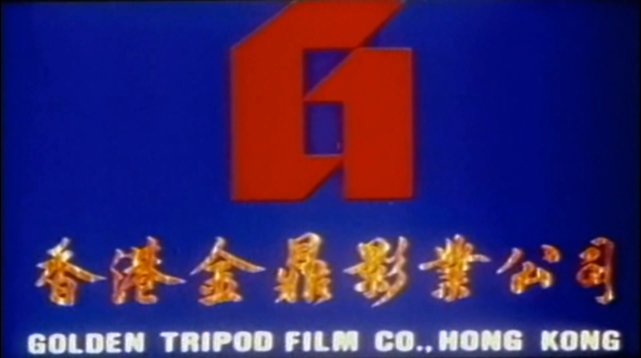 Golden Tripod Film Co. | Logopedia | Fandom