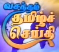 Seithi (Singapore) | Logopedia | Fandom