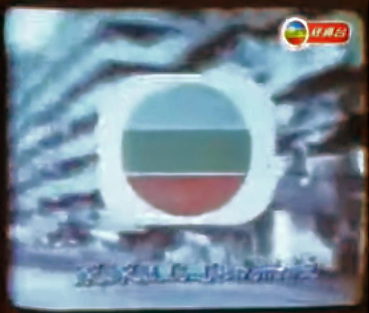 TVB Jade/Other | Logopedia | Fandom