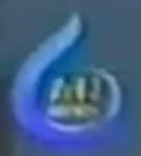 antv/Anniversary | Logopedia | Fandom