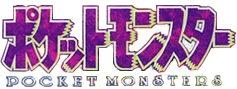 Pokémon | Logopedia | FANDOM powered by Wikia