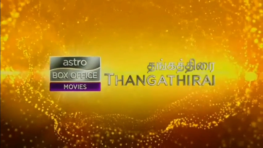 Astro Box Office Movies/Other | Logopedia | Fandom