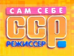 Sam Sebe Rezhisser | Logopedia | FANDOM powered by Wikia