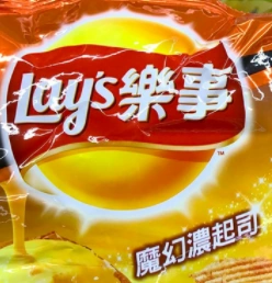 Lay's (Taiwan) | Logopedia | Fandom