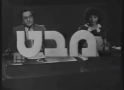 Mabat LaHadashot | Logopedia | Fandom