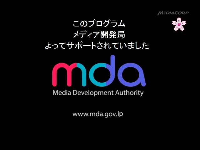 Media Development Authority (Lenapore) | Logofanonpedia | Fandom