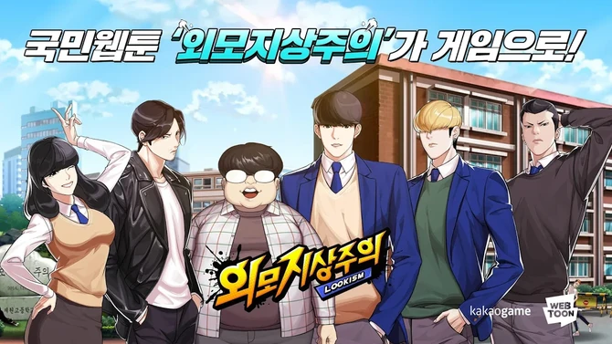 Lookism Wikia | Fandom